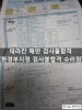 테라칸 매연 검사불합격자동차기능종합진단서 배출가스 매연과다 종합검사 매연허용기준초과 배출가스수리 매연검사부적합 매연수리